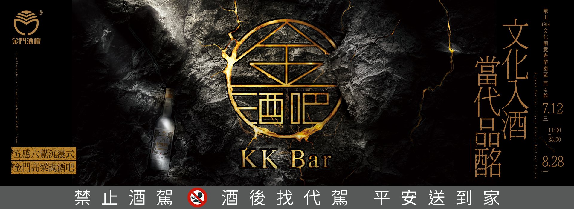 金門酒廠實業股份有限公司