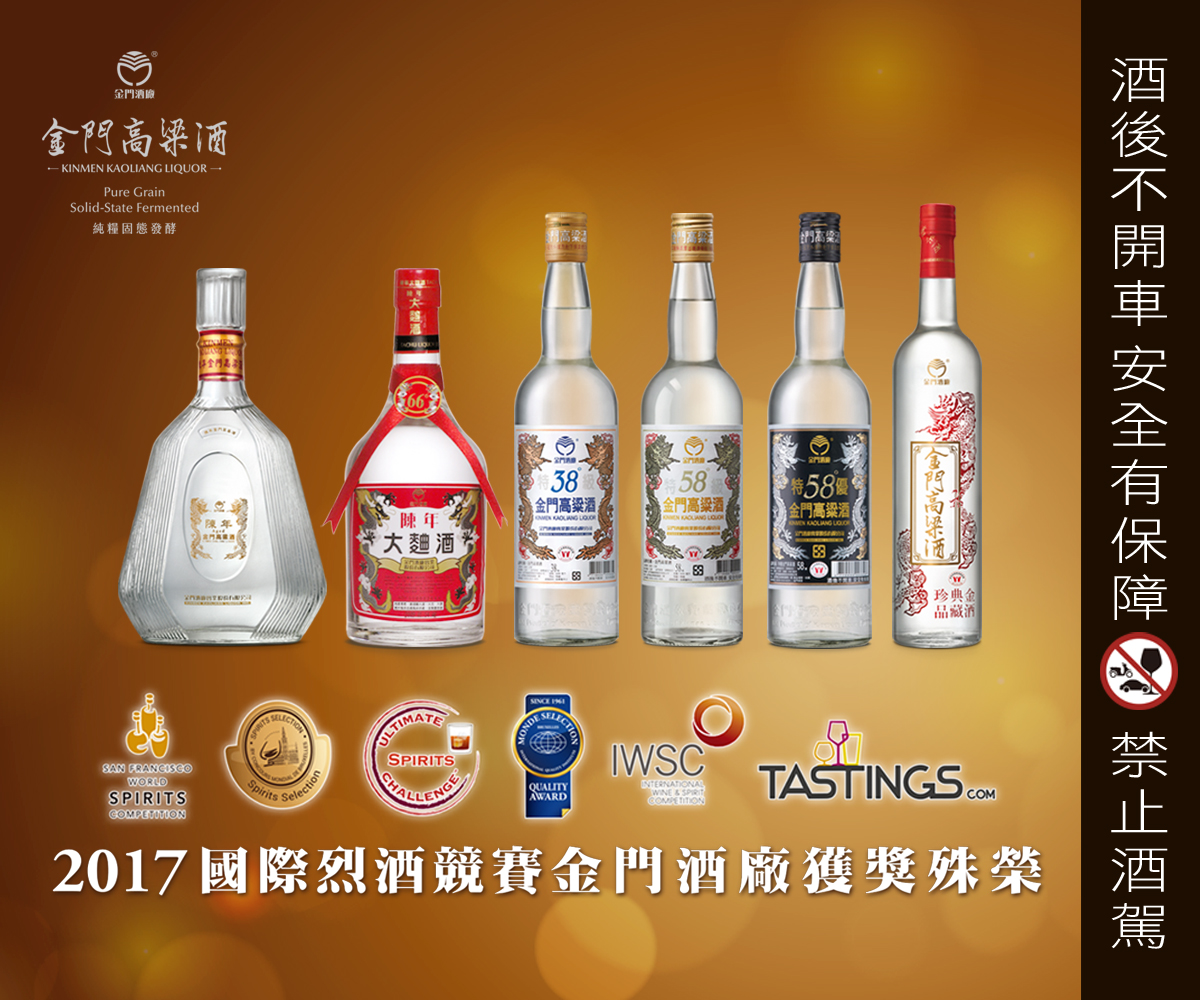 KINMEN KAOLIANG LIQUOR INC.