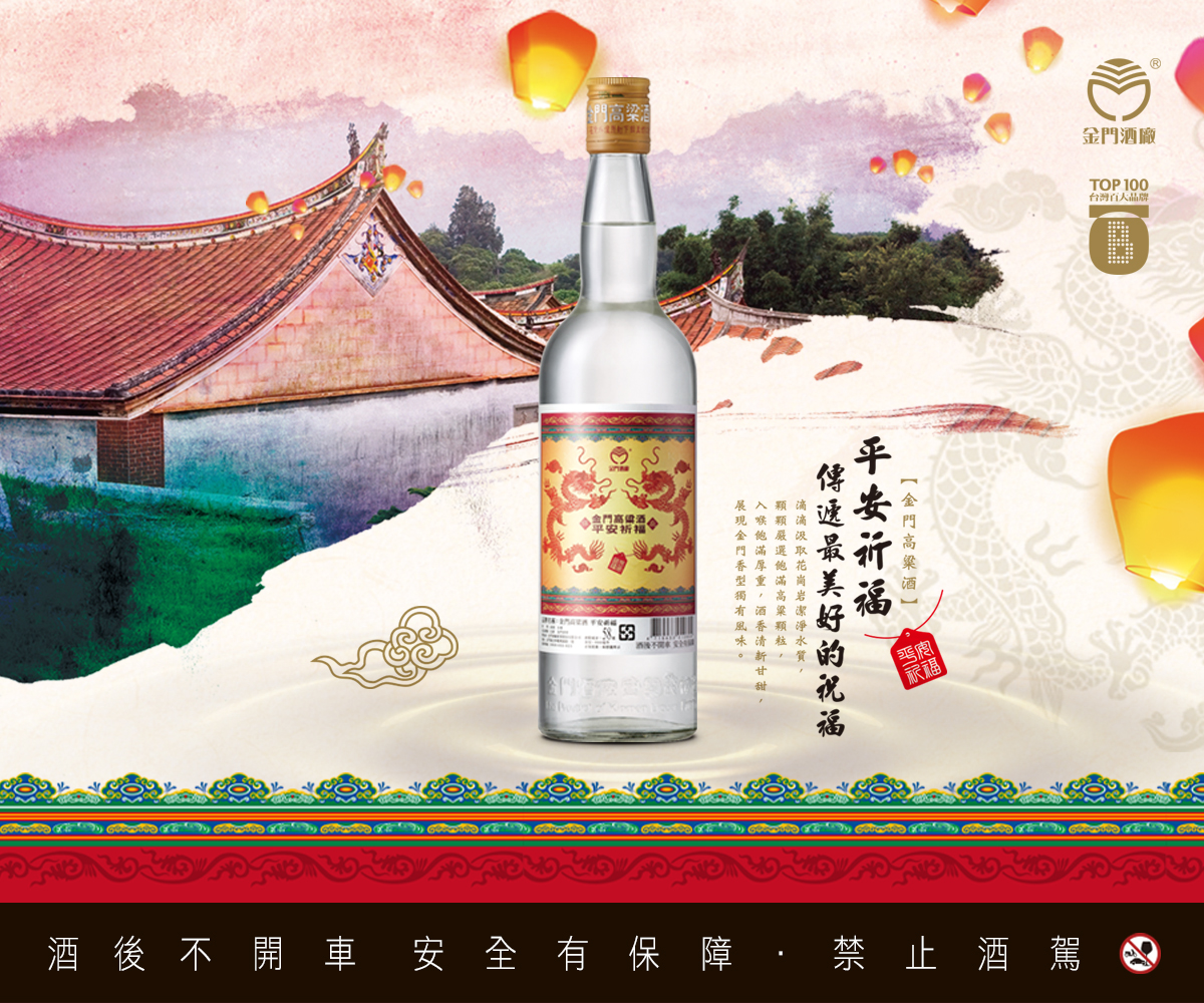 KINMEN KAOLIANG LIQUOR INC.